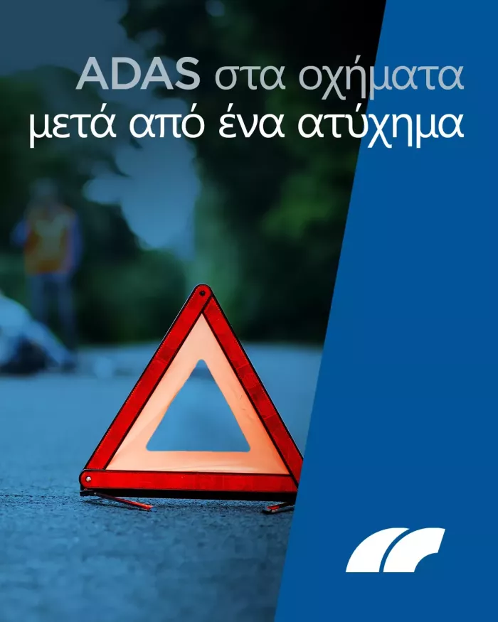 Συστήματα ADAS μετά από ατύχημα | Glassdrive